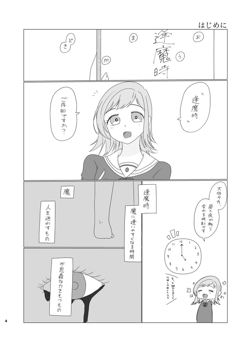 シャニマス「【特大告知】 10/16(日)開催の #SSF05 にて シャニマス×ホラー合同」凪の漫画