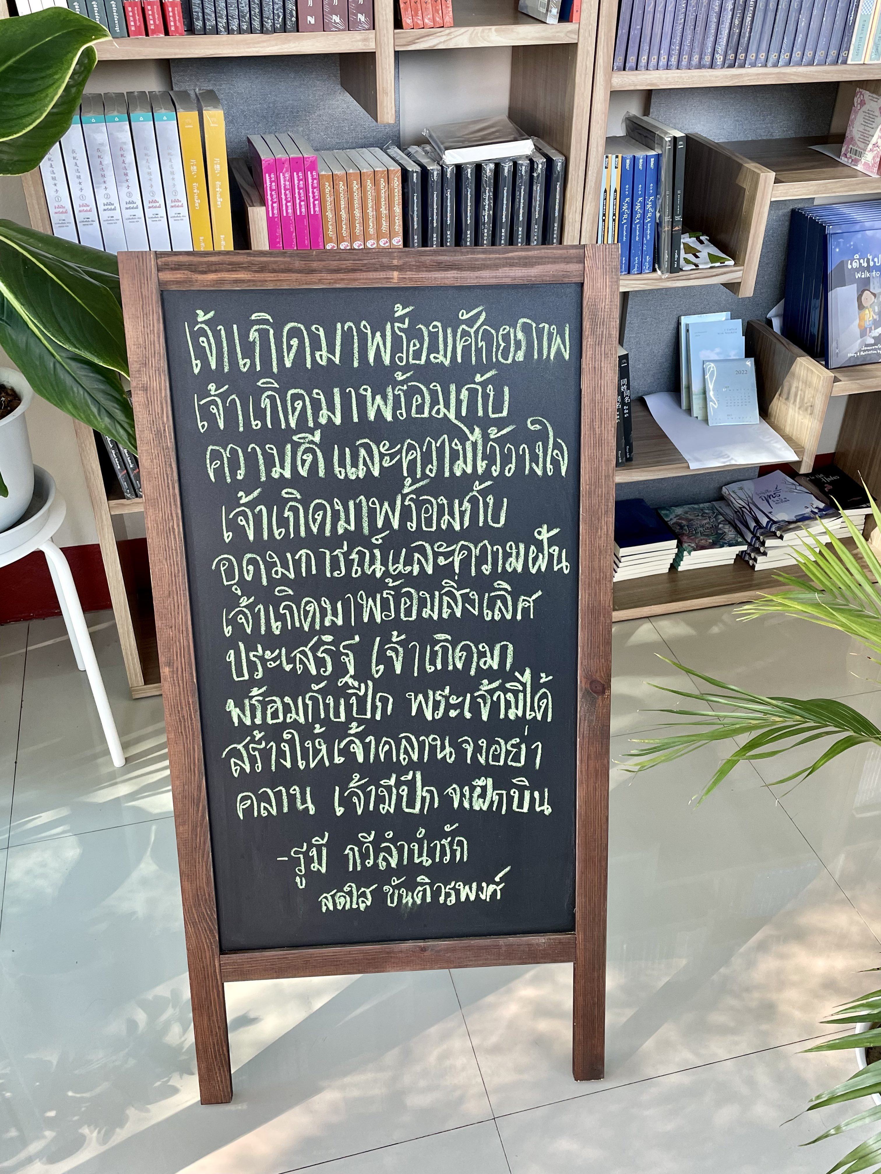 ร้านกลิ่นหนังสือ On Twitter Jieo96yapa Twitter