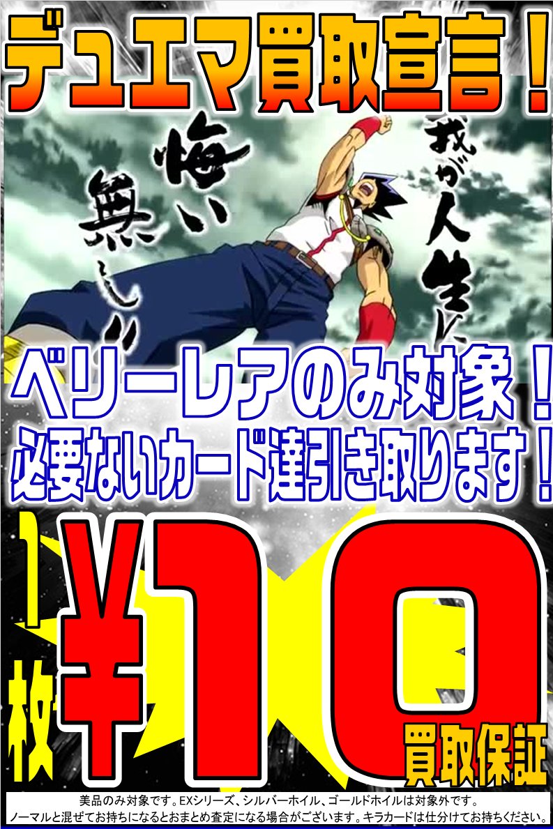 おたいち三重本店【カード部門】@スタッフ募集中 On Twitter デュエマ買取情報! Zd5fyvbruz Twitter
