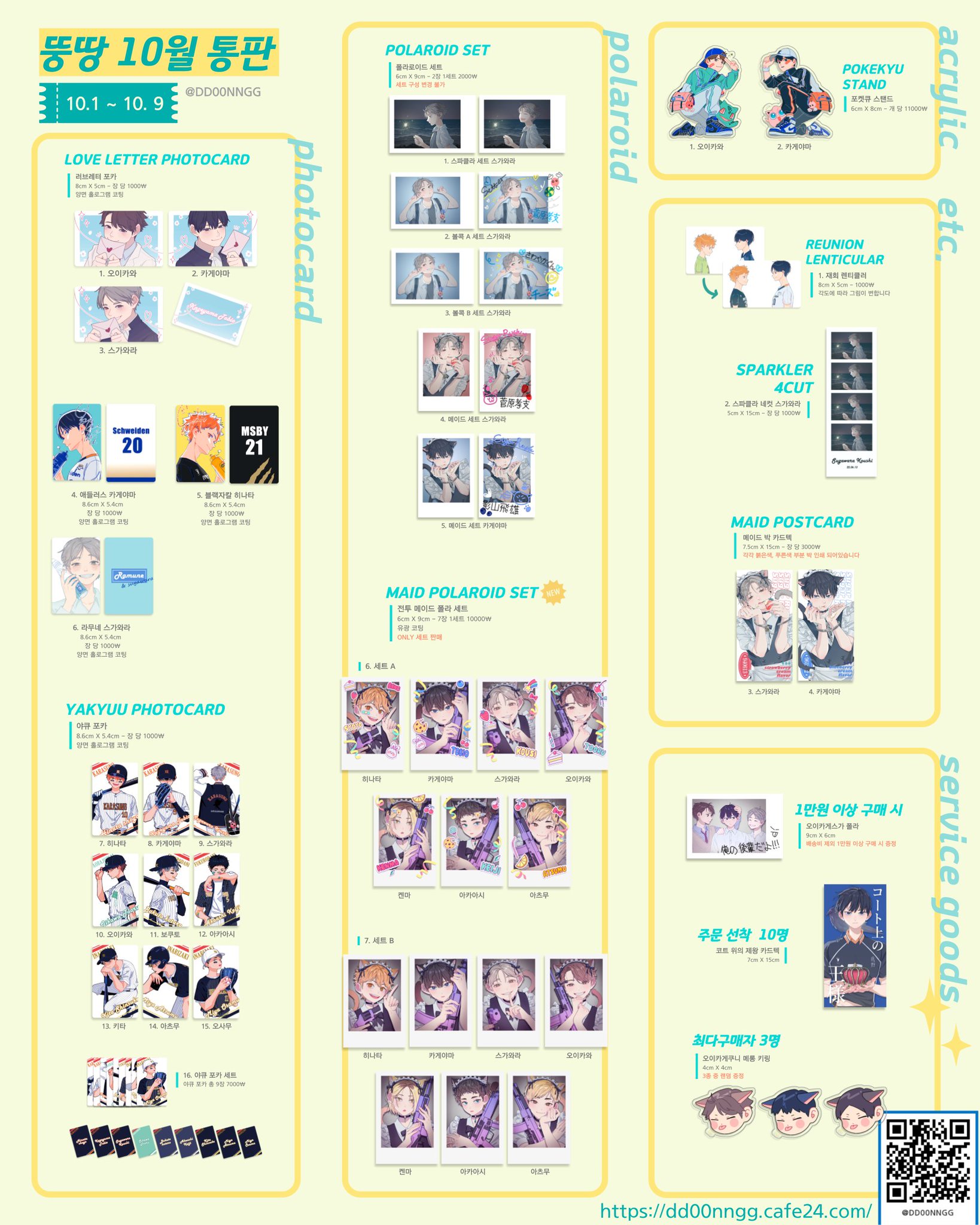 INTERLUDE SHOP on Twitter: "PH GO 🇵🇭 #INPHGOS Please help RT 🙏🏼 [IN618] @DD00NNGG OCTOBER MAIL ...