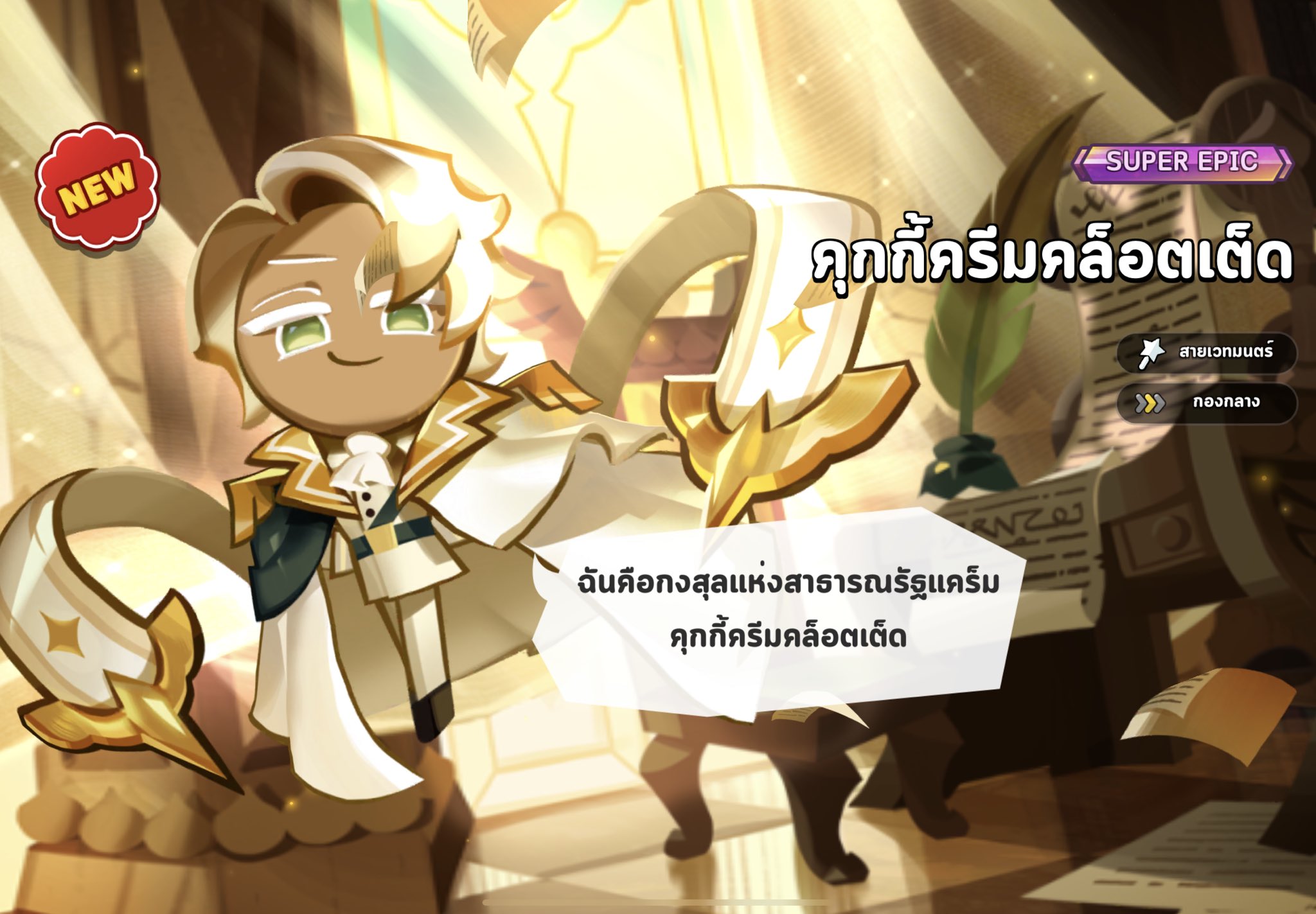 มป, (𝑠𝑙𝑜𝑤) on Twitter: "กดสุ่มตู้ไม่มีเรทได้เฉยเลยงง ละได้ซุปเป้ออีปิคอีก กดรอบเดียวโรลฟรีอีก ...