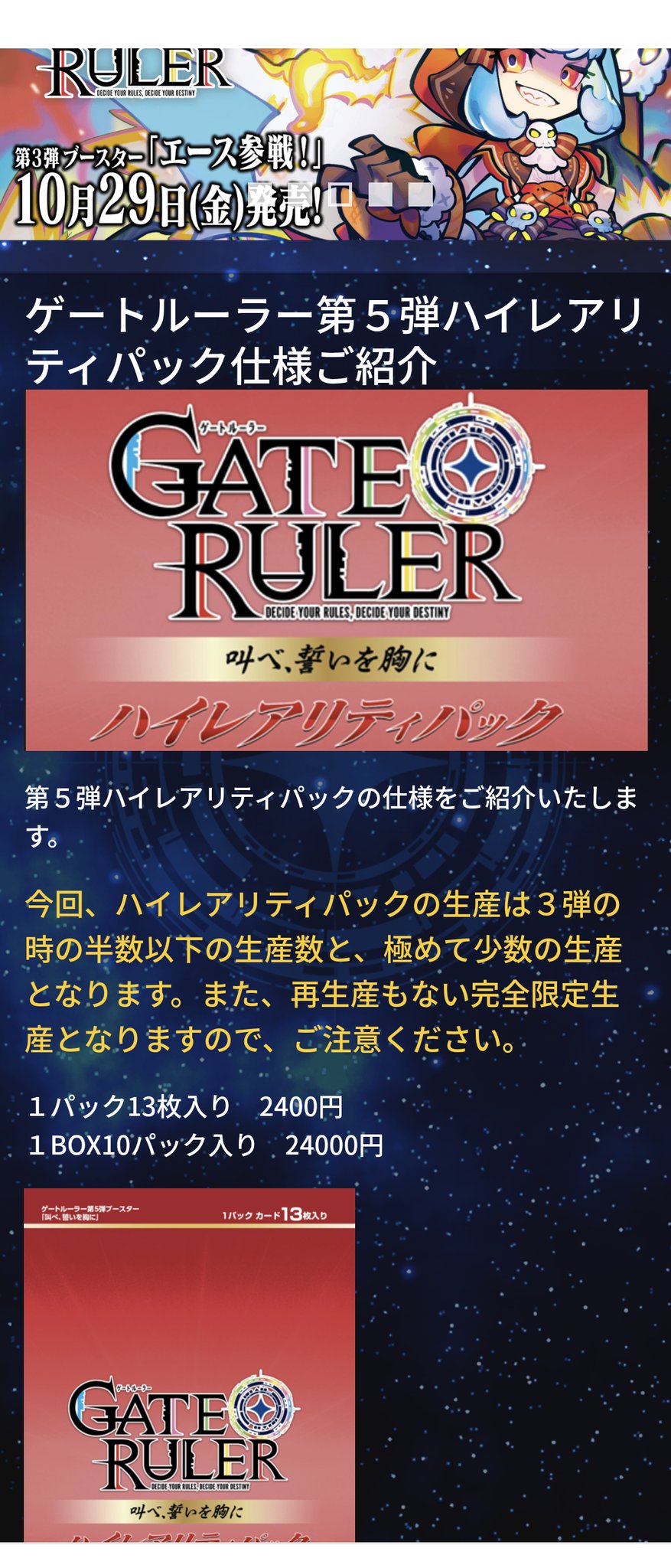 正田 芳池 on Twitter: "@GateRuler 生産数が3弾の半数以下とかいう情報いる？ ユヘーザーからしたら投げ売りで在庫余ってたんだから希少だなんて思わないでしょ 実際の ...