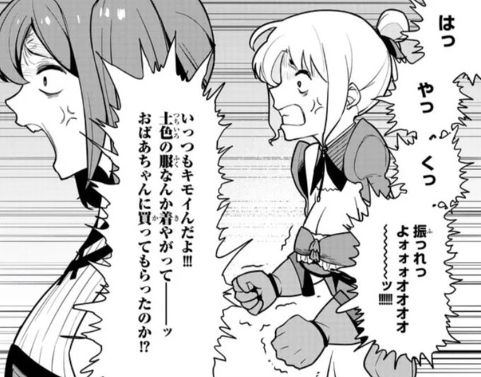 追放されたチート付与魔術師は気ままなセカンドライフを謳歌する。 ~俺は武 まるるえり さんのマンガ ツイコミ仮