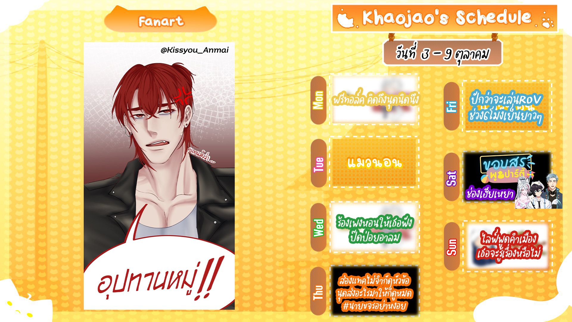 Tweets with replies by ข้าวจ้าว แบบเน้ 🥺 💙 (@Khaojao_Vtuber) / Twitter