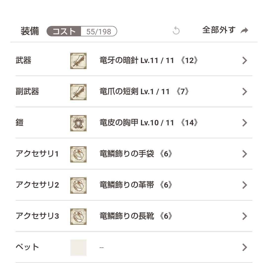 ハイゴ on Twitter: "やっと竜装備一通り買い揃えたぞやったー！ https://t.co/9ynN5J8xeM" / Twitter