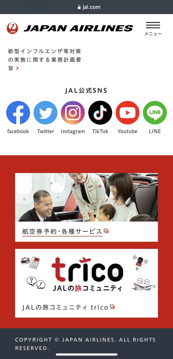 JALさんの新しい企業サイトの1番下にtricoのバナーが大き...