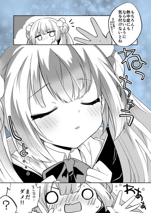 100日後にとろける⛄ちゃん /018 | 神吉李花☪️🐧C104月 東q-07a さんのマンガ | ツイコミ(仮)