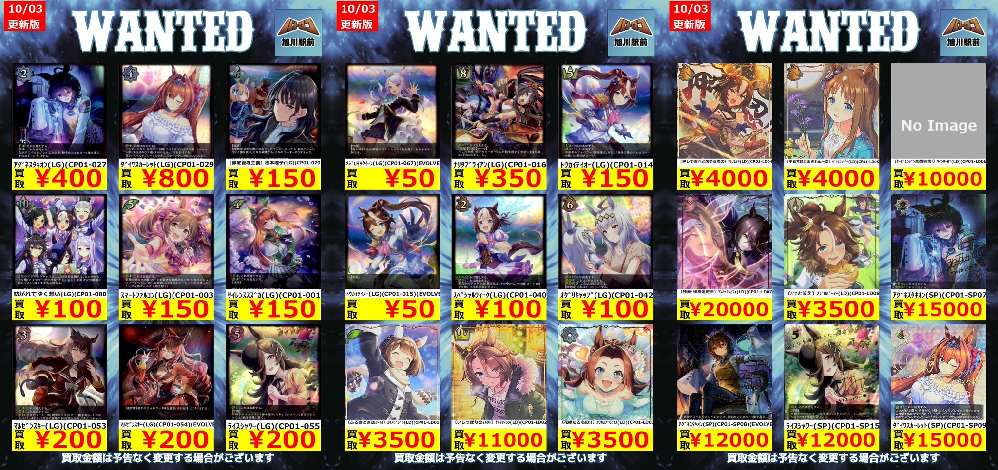 TC バトロコ旭川駅前 on Twitter: "【#シャドバ 買取情報】 「ウマ娘」の買取価格を更新しました🏇 ﾀﾞｲﾜｽｶｰﾚｯﾄ(LG)(CP01-029) ￥800 ﾏﾙｾﾞﾝｽｷｰ ...