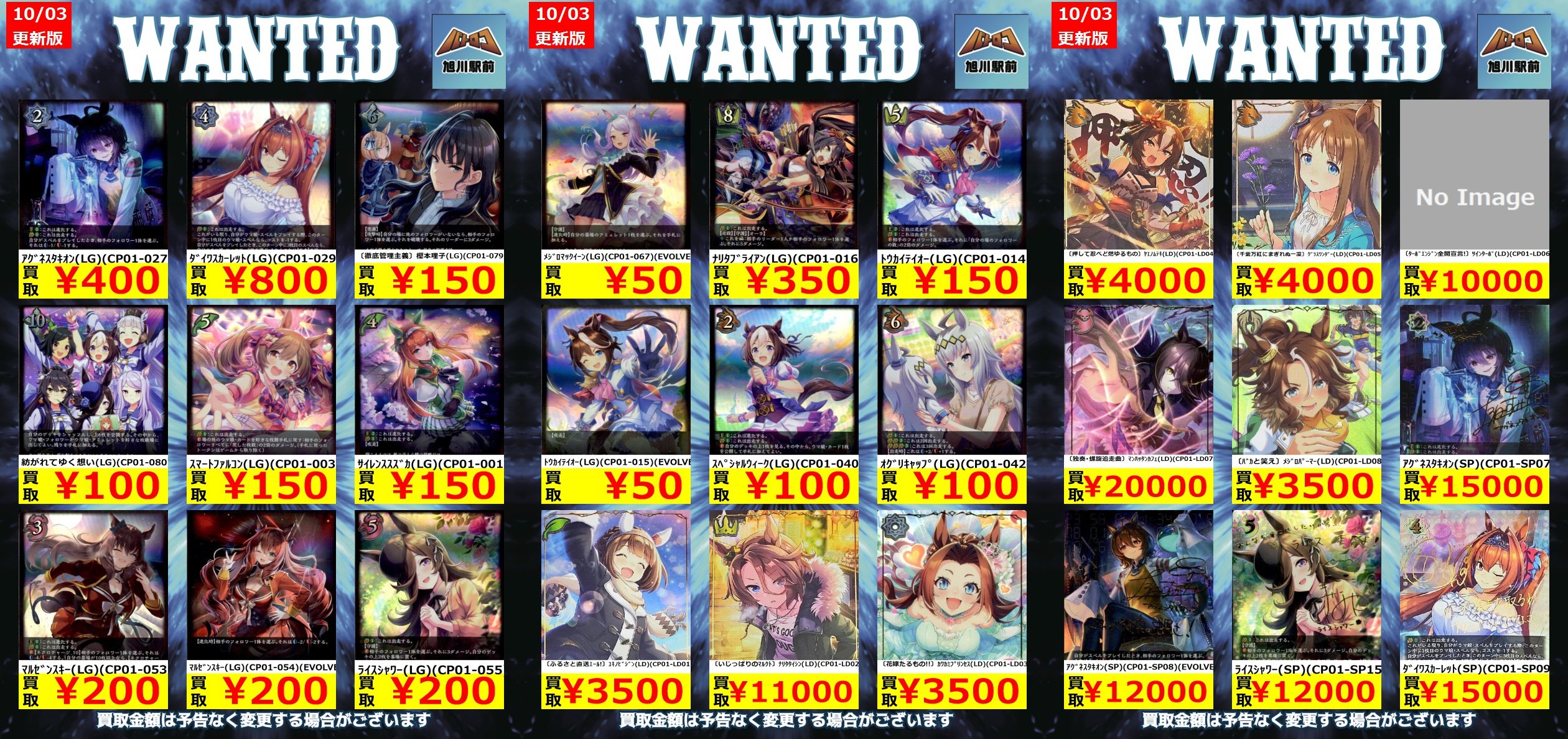 TC バトロコ旭川駅前 on Twitter: "【#シャドバ 買取情報】 「ウマ娘」の買取価格を更新しました🏇 ﾀﾞｲﾜｽｶｰﾚｯﾄ(LG)(CP01-029) ￥800 ﾏﾙｾﾞﾝｽｷｰ ...