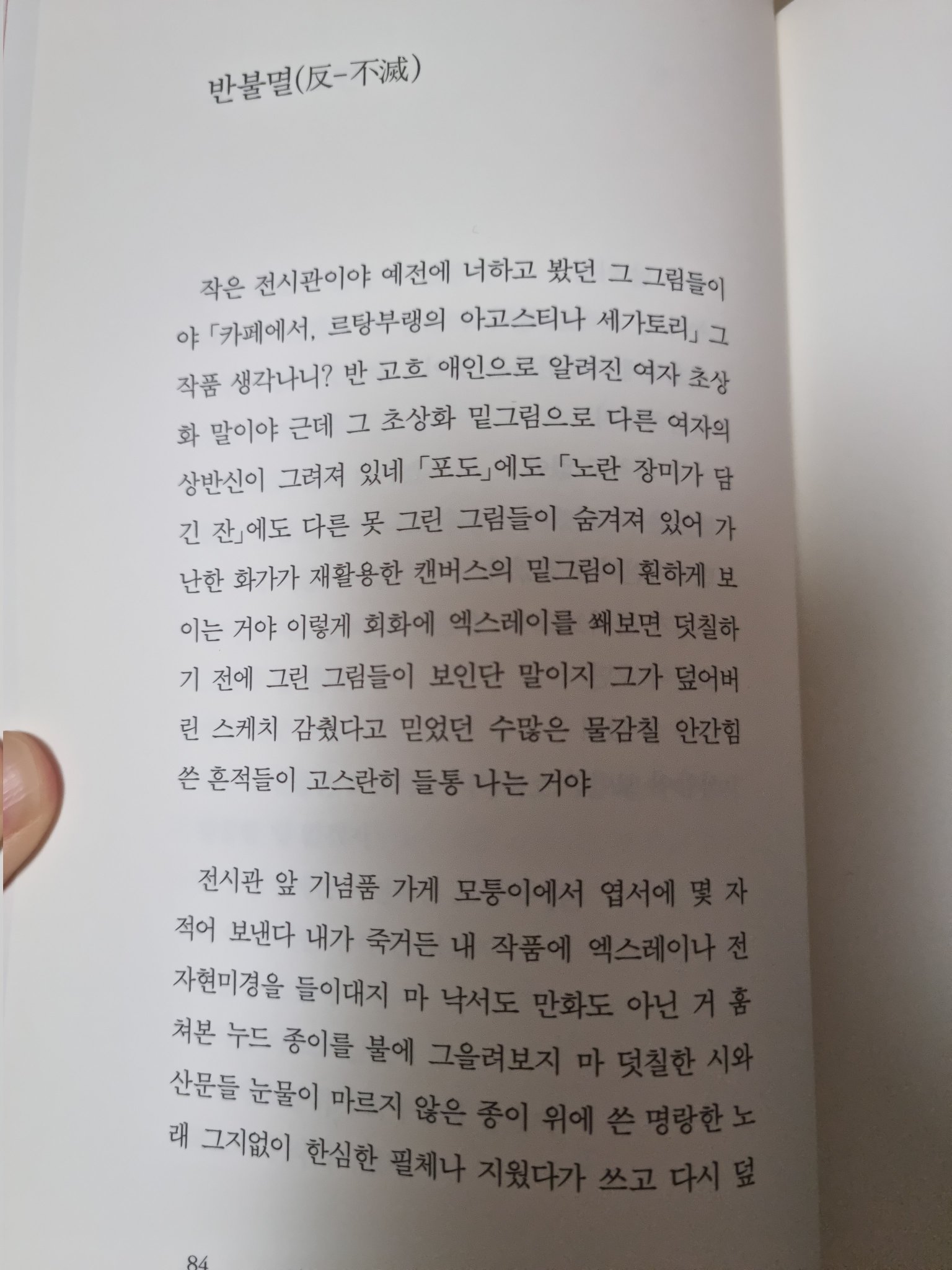라디☂️ on Twitter: "트이터 하다보면 이 시가 훅 끼쳐오는 날이 꾸준히 있음ㅋㅋㅋㅋ 고흐퍼레이드라든지 카프카일기라든지 내가 죽거든 다시는 못 살아나게 지켜줘 내 ...