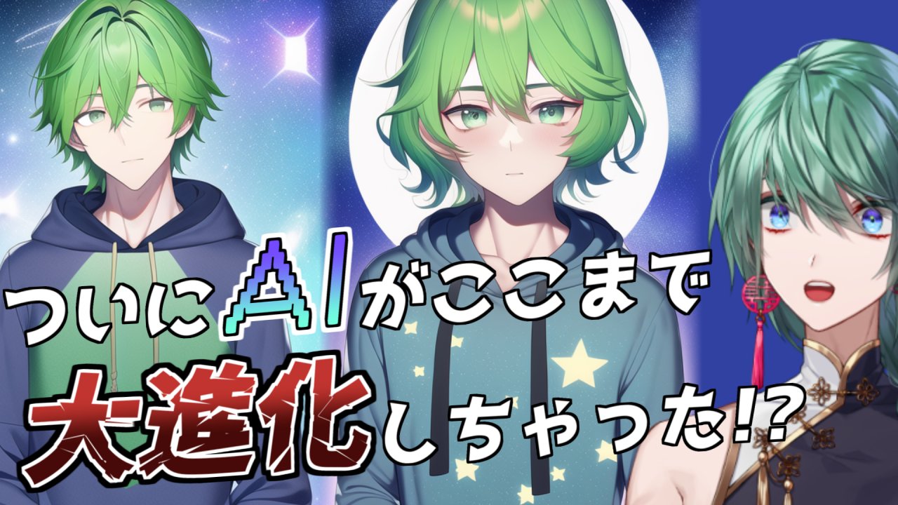諸星空🌗Vtuber🌌 on Twitter: "【NovelAI】AIの進化がやばすぎる！みんなの癖に刺さる子を作ってもらおう！！【諸星空】 https://t.co/HDoKZflhQd ...