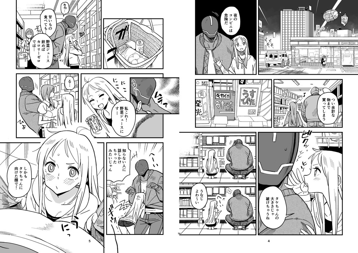 渡辺こよ@ハガネとわかば①巻 on Twitter: "連載中の健全なほうはこっち！ https://amazon.co.jp/dp/B09RZR2BVH/ 最初に出た同人はこっち ...