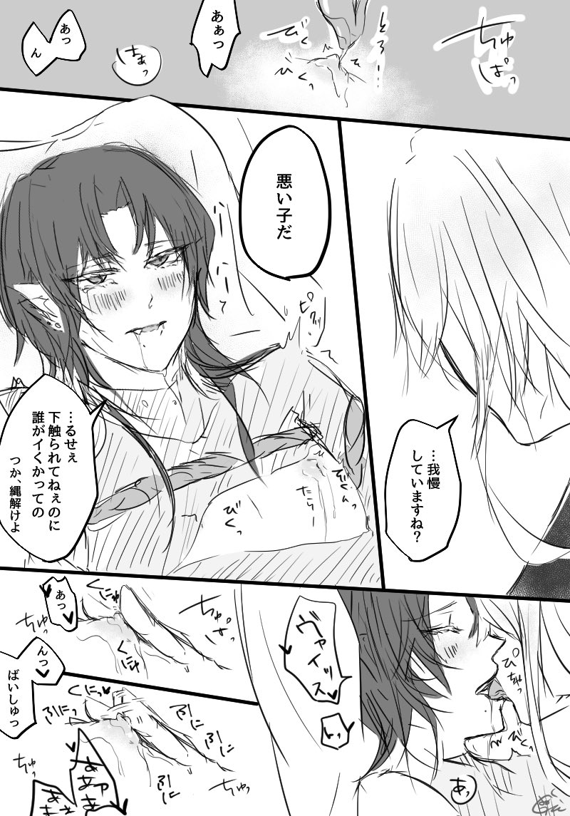 八薬ギィ on Twitter: "#鬼神千ノ契 #創作BL アンケ第2位「tkb責めえっち」"