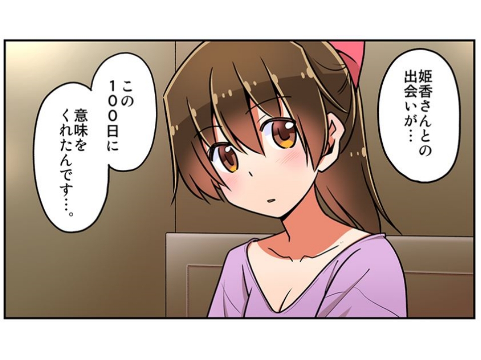 コロリ_TVアニメ「それが声優！」公式 on Twitter: "RT @anan_web: あなたと出会って“世界が変わった”… 感謝の言葉を受けた彼女の心境とは【100日後に結婚する二人 ...