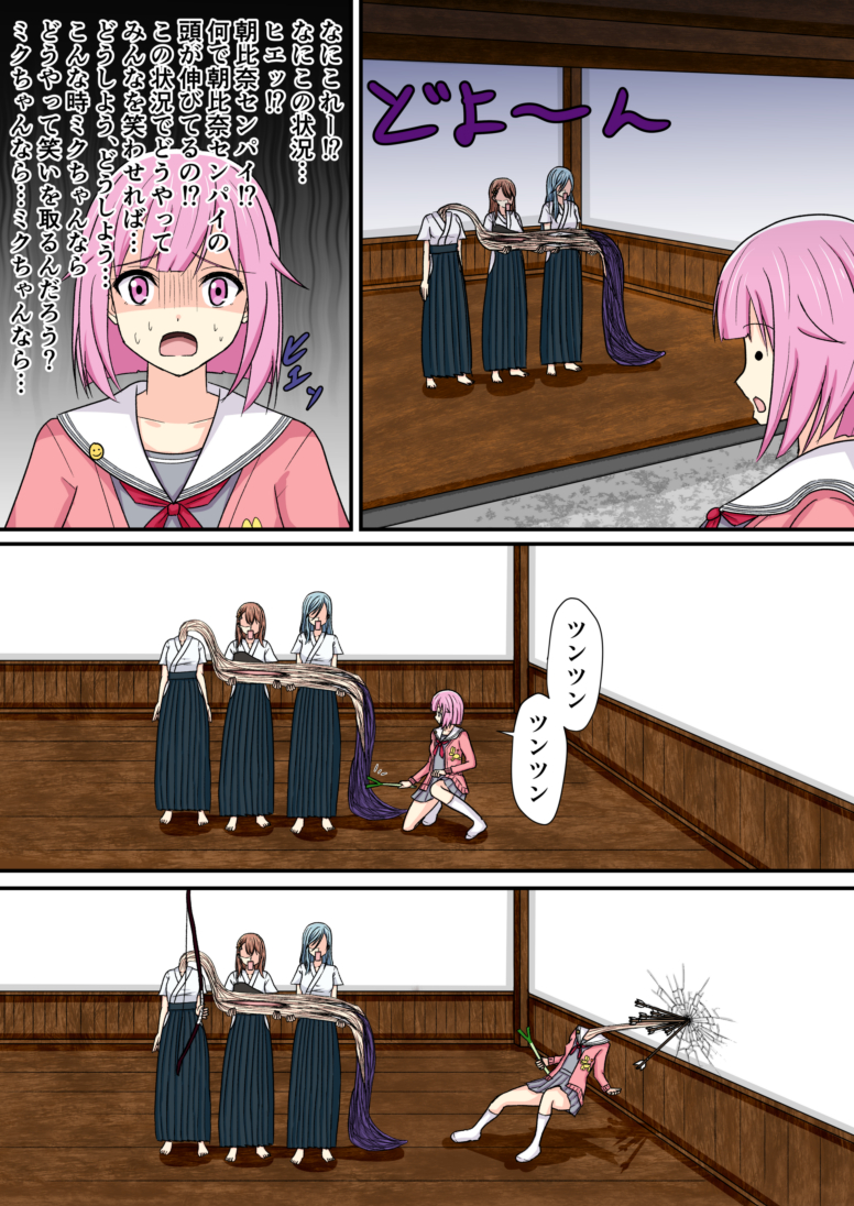 プロセカ「プロセカ もやもやじゃんぷ 」ひとさらちかね@C103(日) 東ロ－35aの漫画