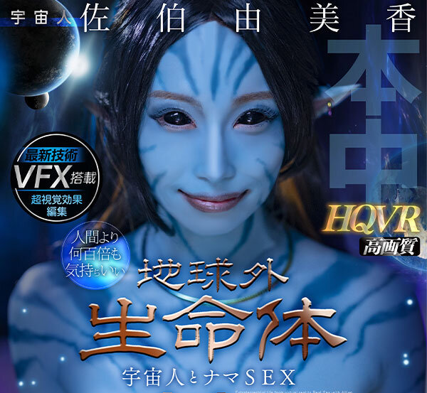 デラべっぴんR on Twitter: "【VRを自腹レビュー！『だーしょ。のギャラクティカVR BAKOOM !!!』第7回】極エロサキュバスや爆乳エルフからはじまり、ついに佐伯由美香が青い ...