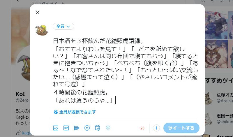Koi On Twitter こちらは、投稿しようと思ったけど結局投稿しなかった画像です。