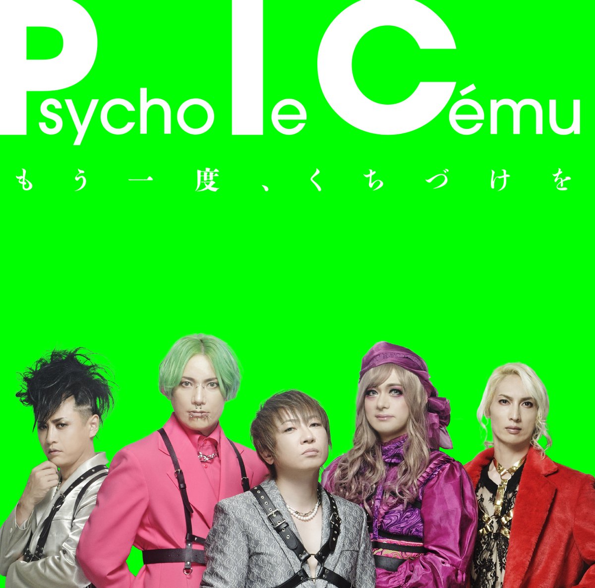 Psycho le Cemu on Twitter: "Psycho le Cému 11/2リリース Major debut 20th Anniversary Mini Album 「もう ...