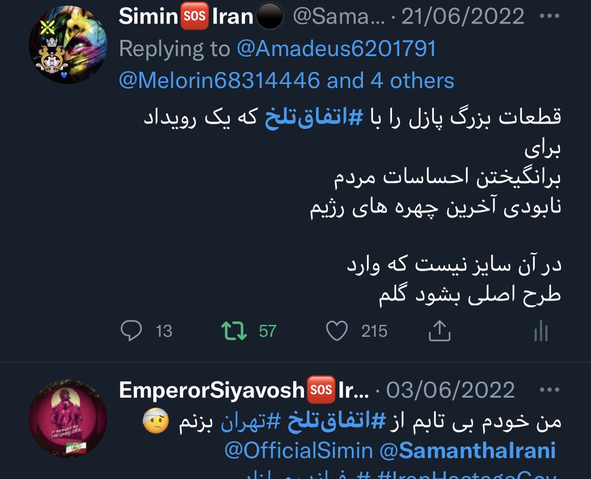 Simin🆘Iran⚫️ on Twitter: "وجدانی طعم تلخ چقدر باید تلخ باشد برای شما تا بدانید هر چیزی لازم نیست ...