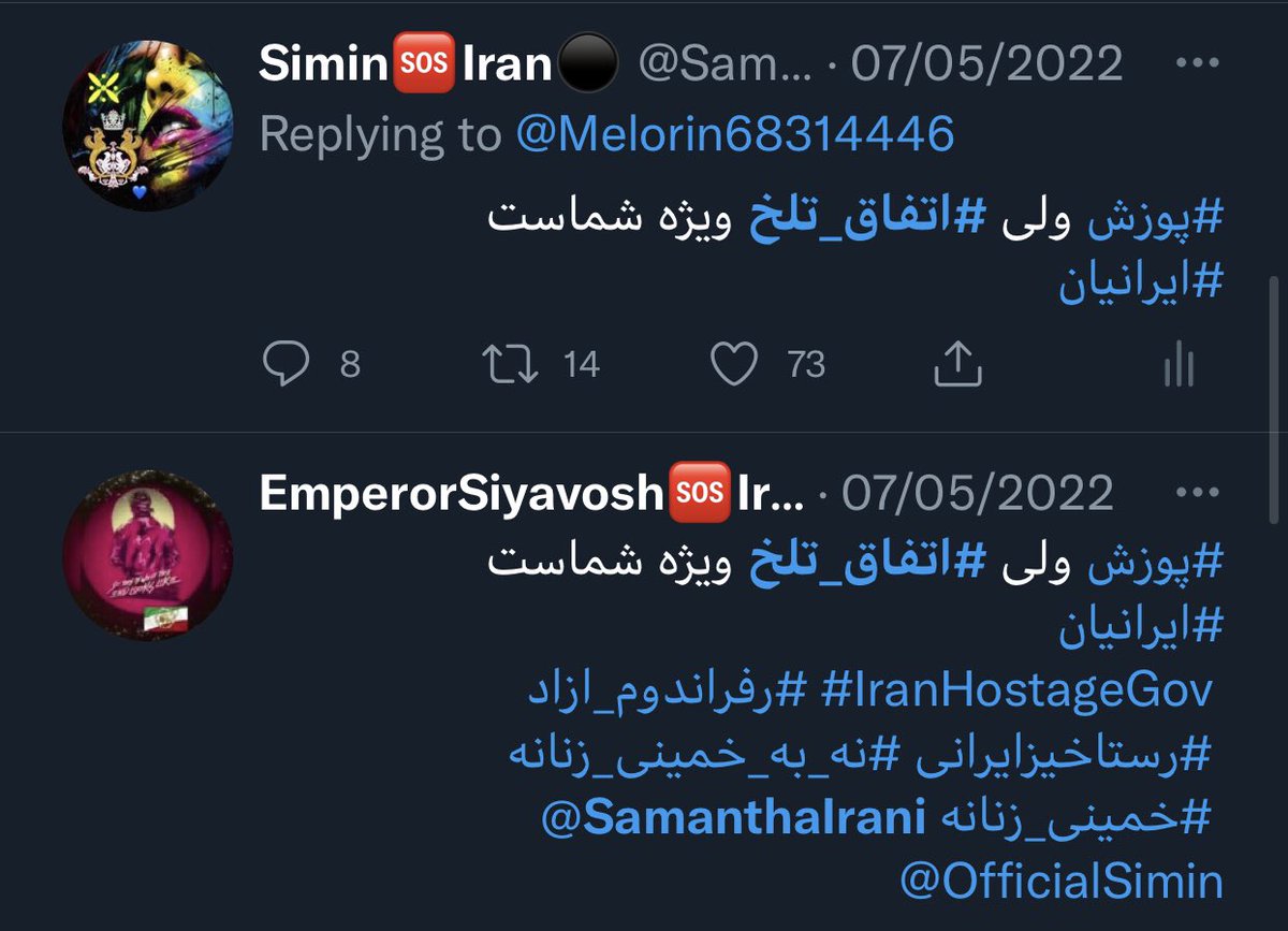 Simin🆘Iran⚫️ on Twitter: "وجدانی طعم تلخ چقدر باید تلخ باشد برای شما تا بدانید هر چیزی لازم نیست ...