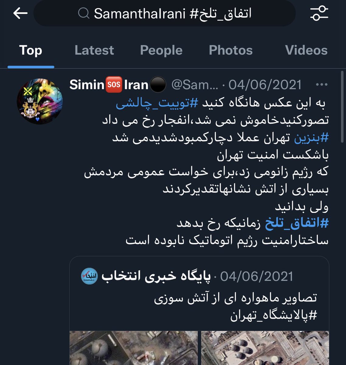 Simin🆘Iran⚫️ on Twitter: "وجدانی طعم تلخ چقدر باید تلخ باشد برای شما تا بدانید هر چیزی لازم نیست ...