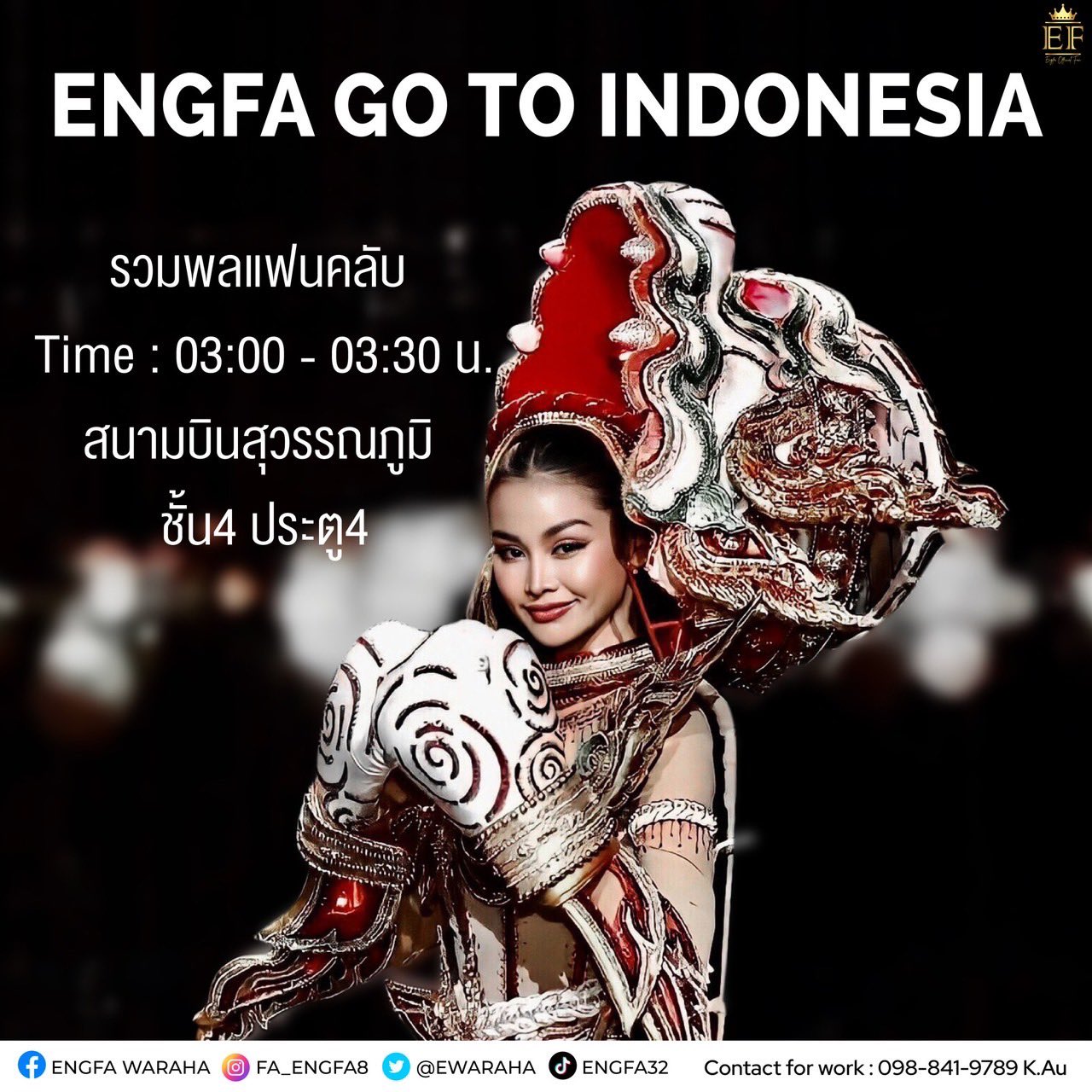 Engfa Waraha (Official Fan) on Twitter: "📣ก๊อกๆๆๆ ขอนัดรวมพลแฟนคลับ และสถานที่ก่อนพี่ฟ้ามานะคะ ⏰ ...