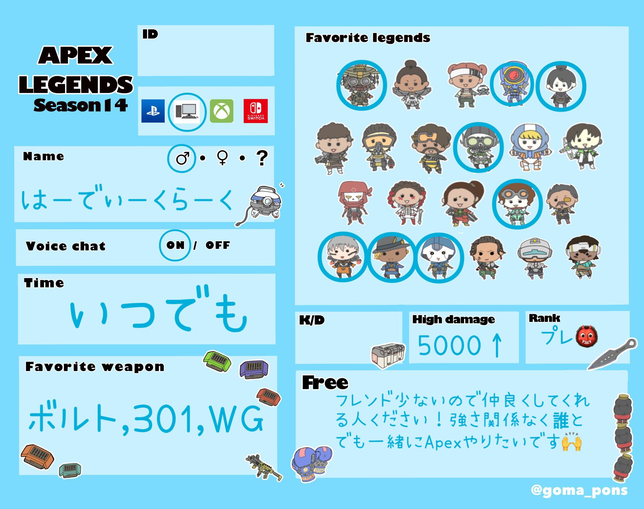 HardyClark on Twitter: "Twitter,Apexで絡める友達作りたいです！ 毎日誘ってもいい人！！ プラットフォーム問わず一緒にやってくれる人DMかリプ下さい🙌 ...