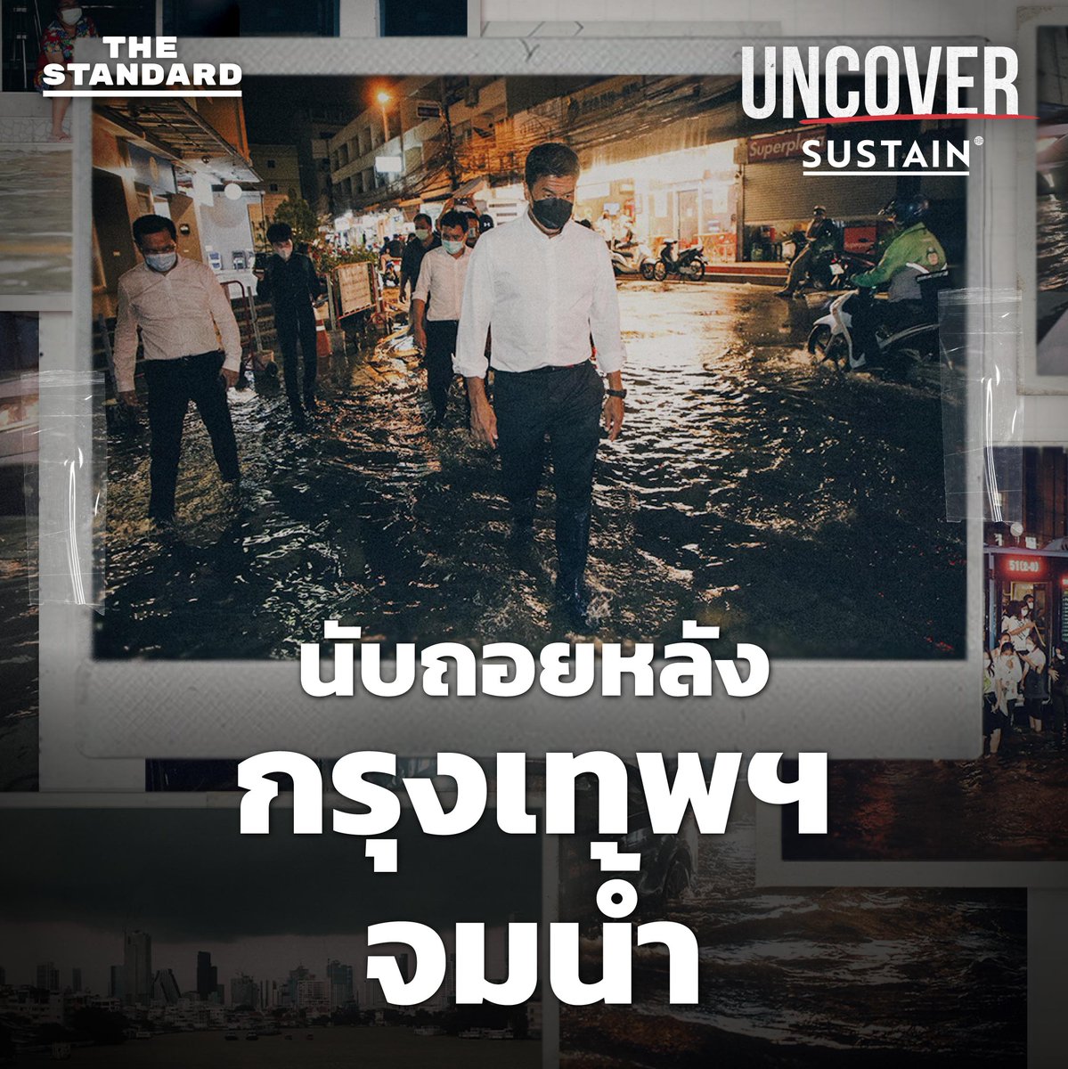 THE STANDARD on Twitter: "แม้กรุงเทพฯ กับน้ำท่วมจะได้ชื่อว่าเป็นของคู่กัน แต่ระยะหลังแทบทุกครั้ง ...