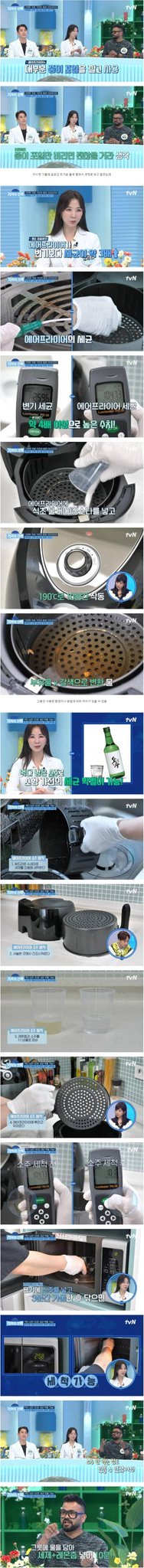 인스티즈(instiz) on Twitter: "꼭 알아야 할 에어프라이어 청소법 https://t.co/Dw5nrYaLv9 https://t.co/Udp54HpapL ...