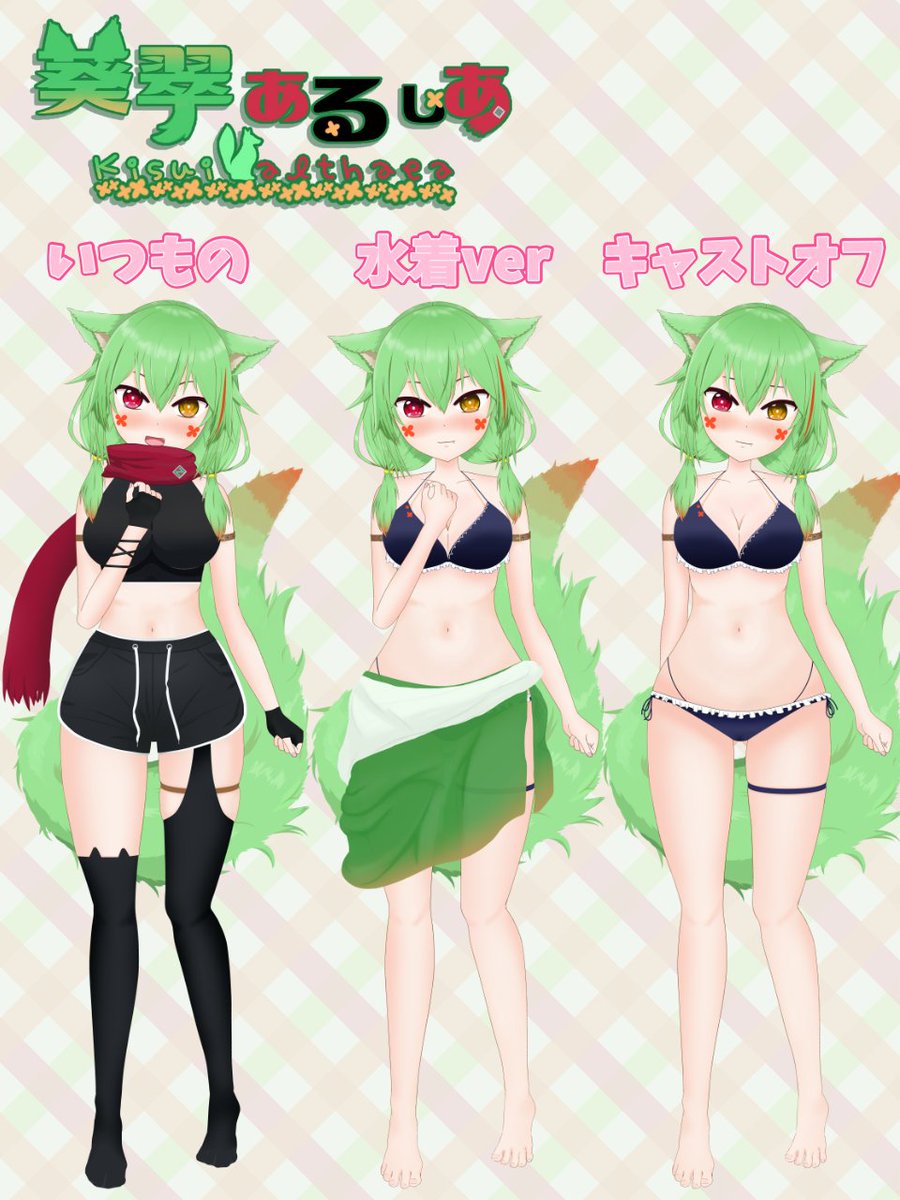 葵翠あるしあ🦊💤🍵@女装系Vtuber on Twitter: "【固定ツイート】ちゃお～ 🎦youtube：https://youtube ...