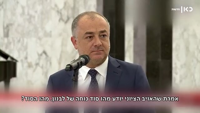 כאן חדשות On Twitter יור הפרלמנט הלבנוני נביה ברי הגיב לדברי נתניהו