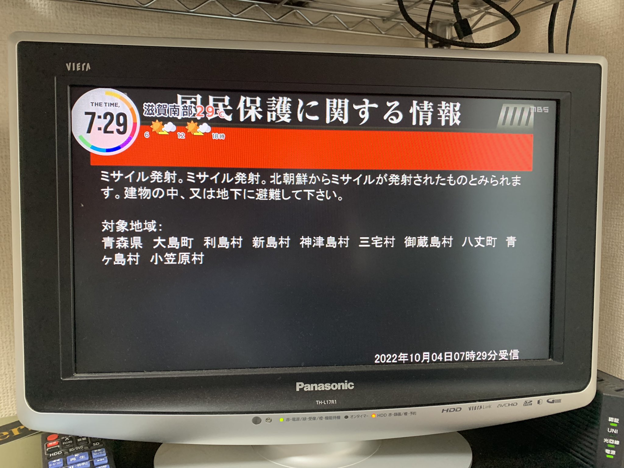 Ed on Twitter: "So called ‘J Alert’, ‘Japan-Alert’ was just announced. North Korea just launched ...