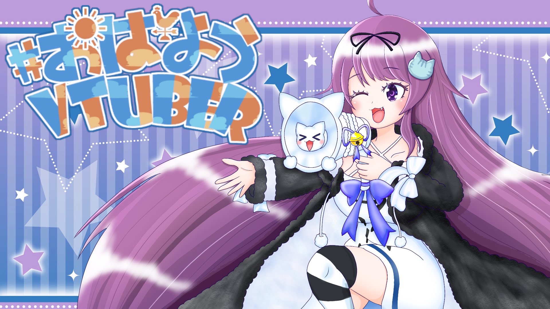 紫輝夜こもり🌙🎮@干物妹vtuber on Twitter: "#shikiyart #おはようVTuver みんなおはよー！！ 今日は新イラストでおはvだー！！ ネコちゃんのメガホンでみんな ...