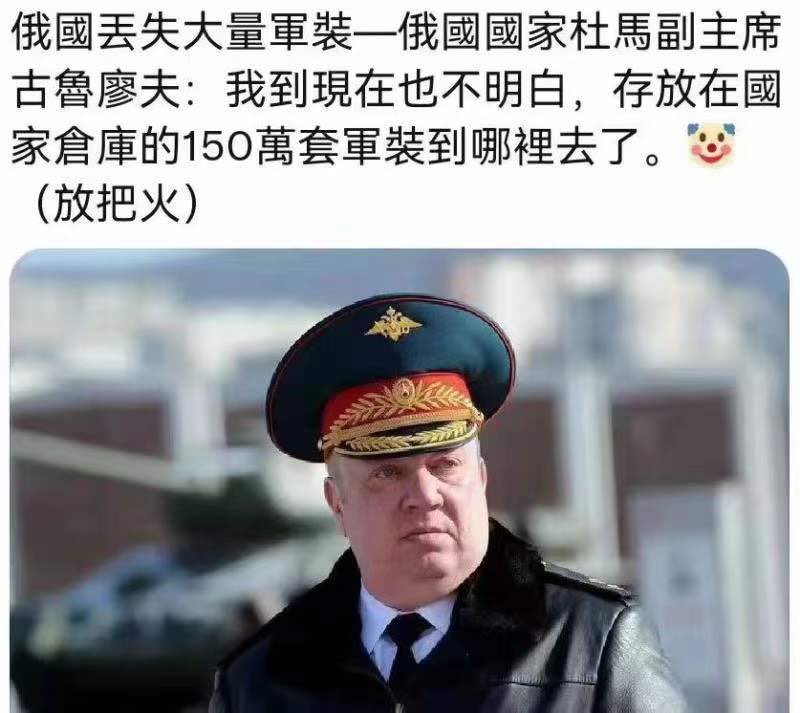 网络国赵无界 On Twitter 鹅国新征召士兵,竟然床单褥子都得自己从家里带。 鹅杜马副主席指责军方150万套冬装不见了,账面上有,库房里没有。 鹅总后勤部没想到会与乌克兰打这么大的
