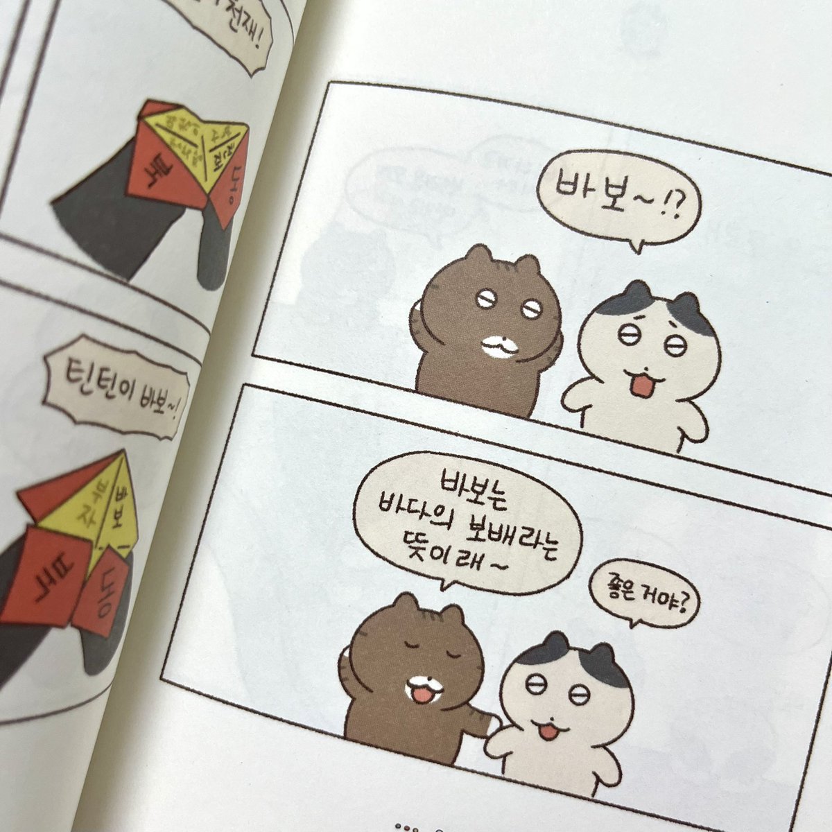 「옷쇼핑👚(3) 」난🐱の漫画