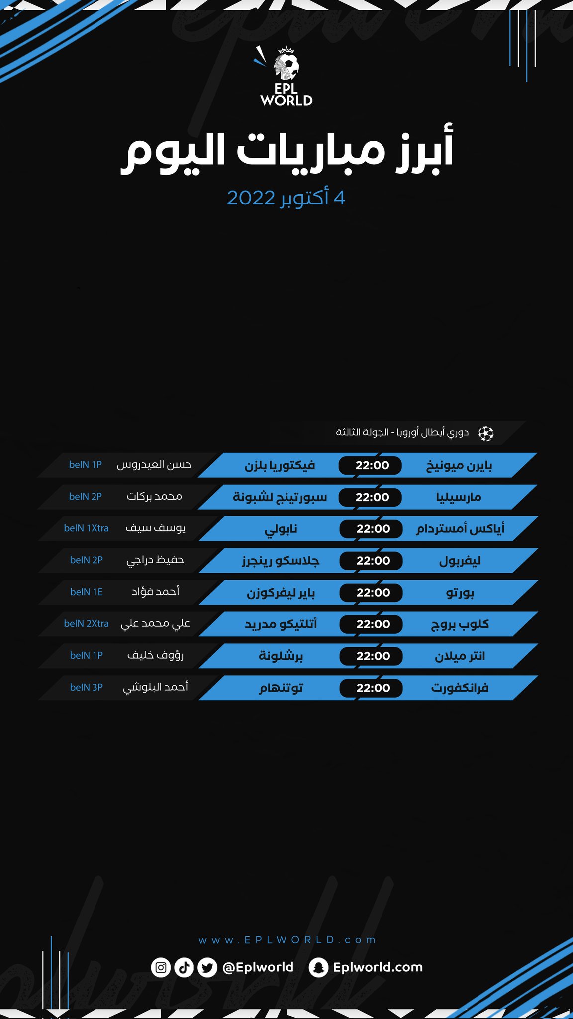EPL World on Twitter: "ليالي الابطال ما مثلك ليالي 🤩🔥 https://t.co/MtDgWNlT6F" / Twitter