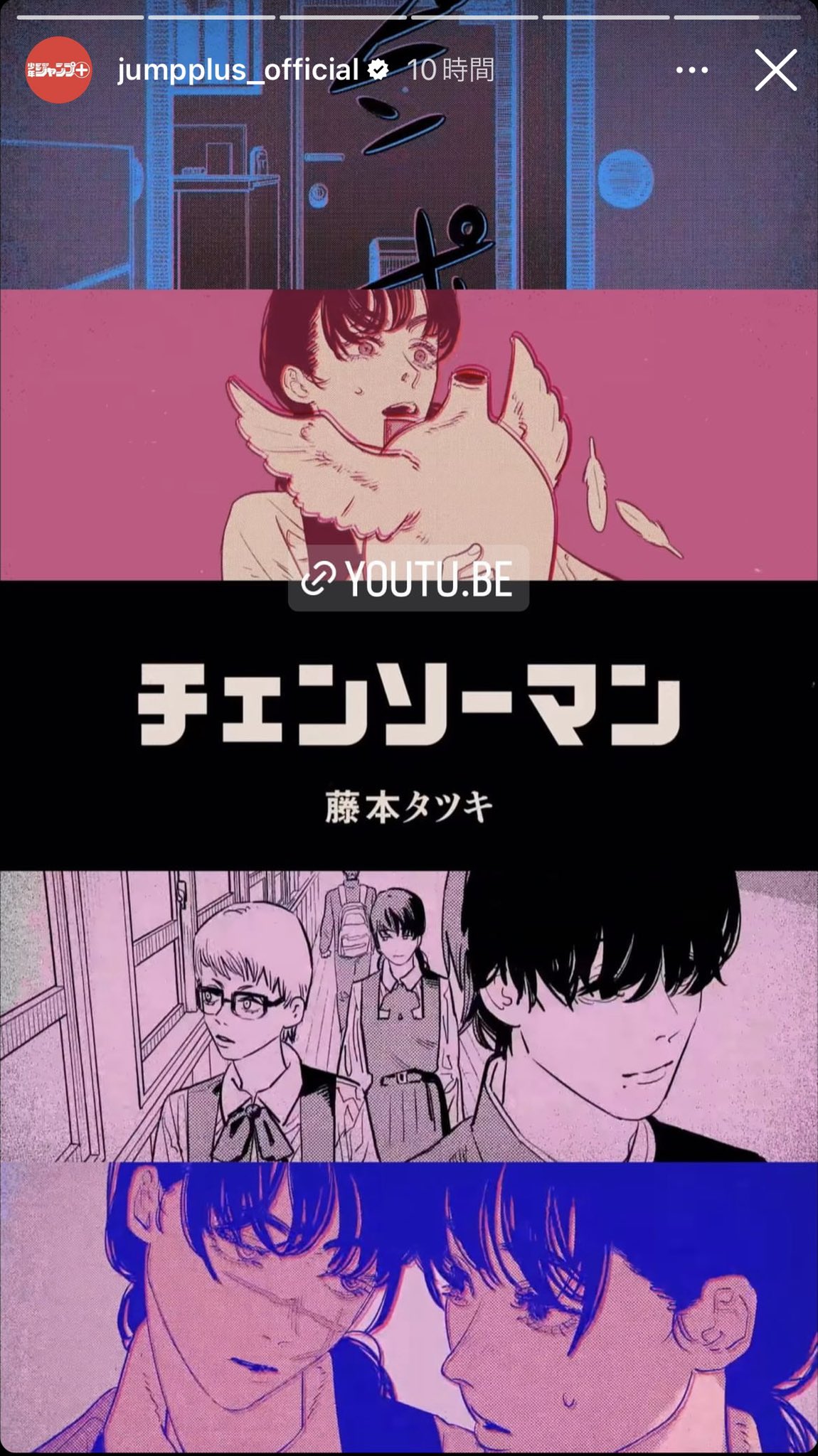 チェンソーマン【グッズ・イベント・話題】情報局 on Twitter: "かっこよー！ 少年ジャンプ＋公式Instagramのストーリーより https://t.co/8JwXQgujgp ...