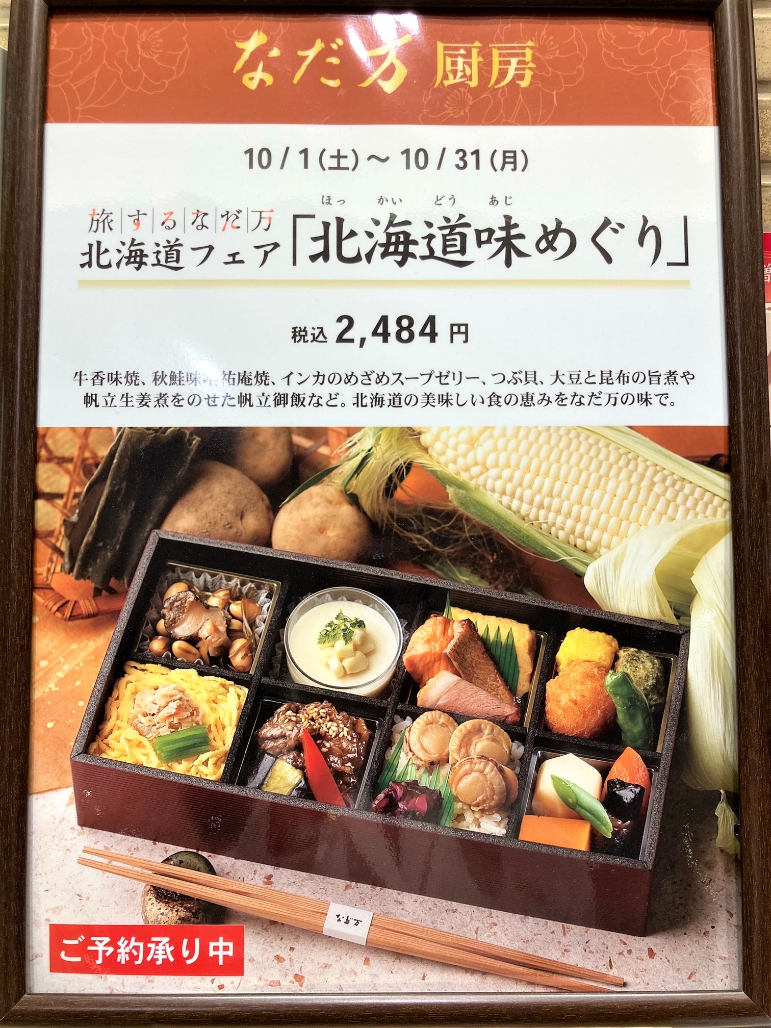 札幌三越 (@mitsukoshi_sa) / Twitter