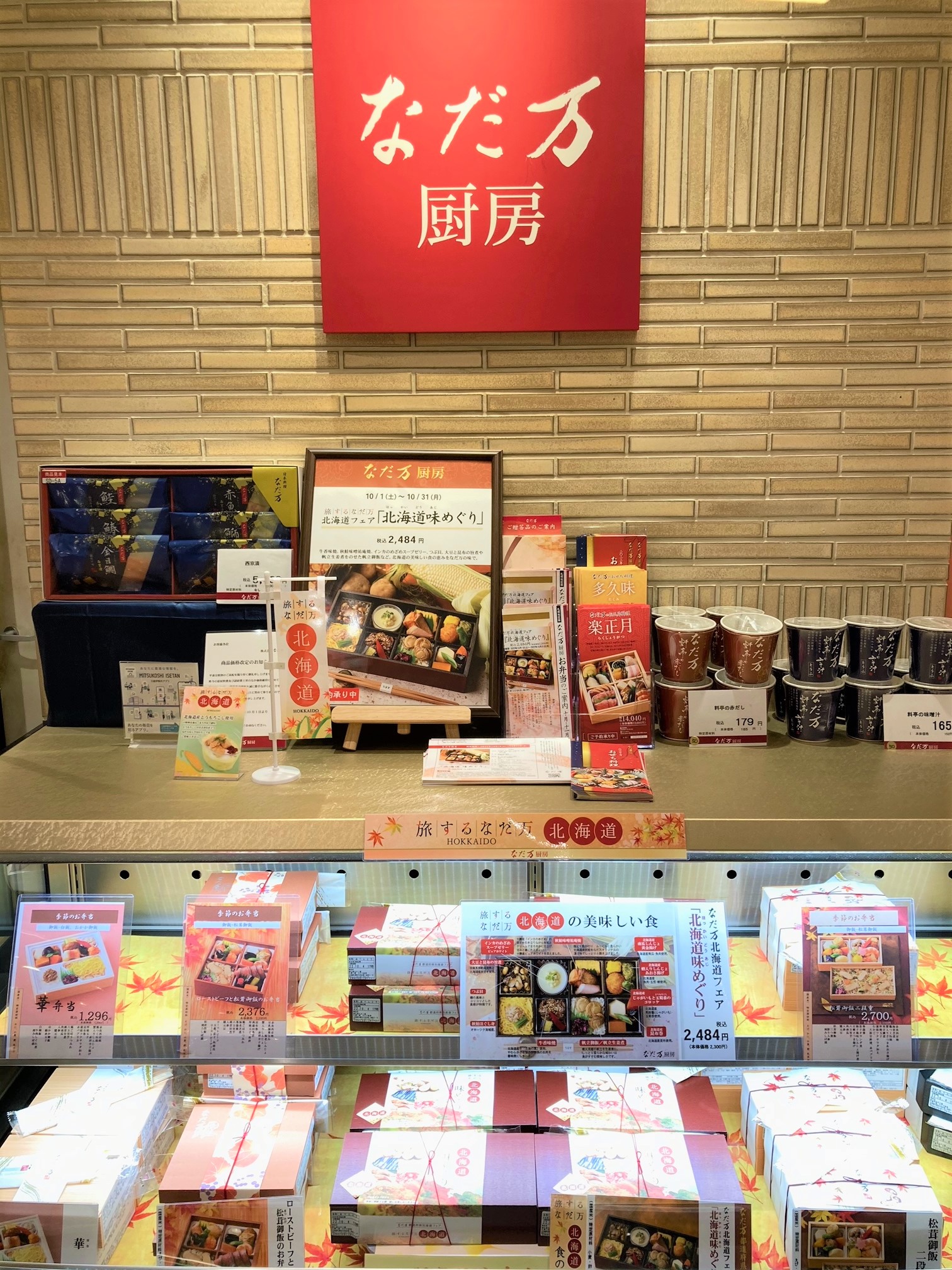 札幌三越 (@mitsukoshi_sa) / Twitter