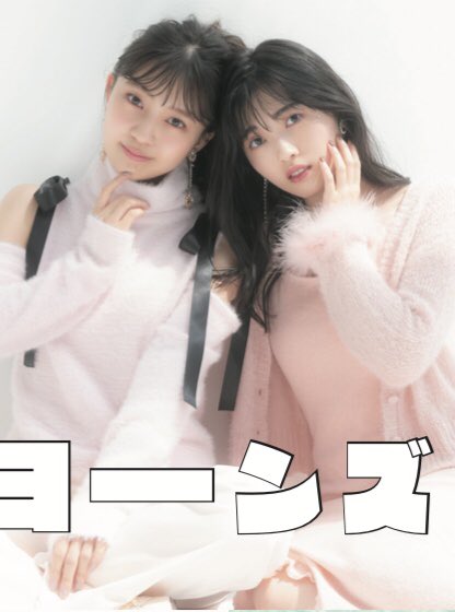 S Cawaii!編集部 on Twitter: "明日発売！ S Cawaii!特別編集『BEYOOOOOONDSスペシャル』 【中身チラ見せ】はそれぞれの企画の「サブカット」を お見せして ...