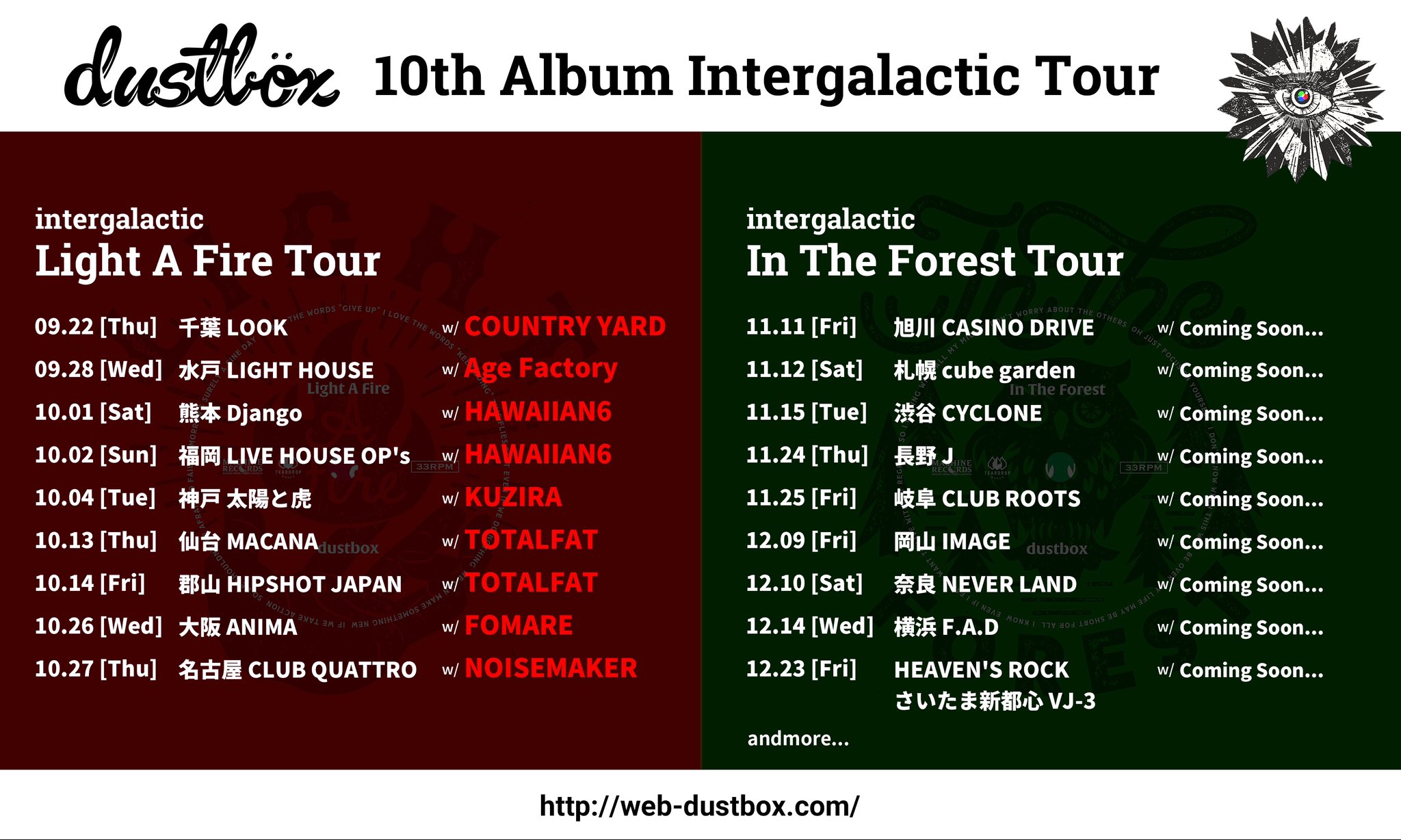 dustbox_official on Twitter: "本日！10.4(火) 神戸 太陽と虎 intergalactic ～Light A Fire Tour～ OPEN 18:30 ...