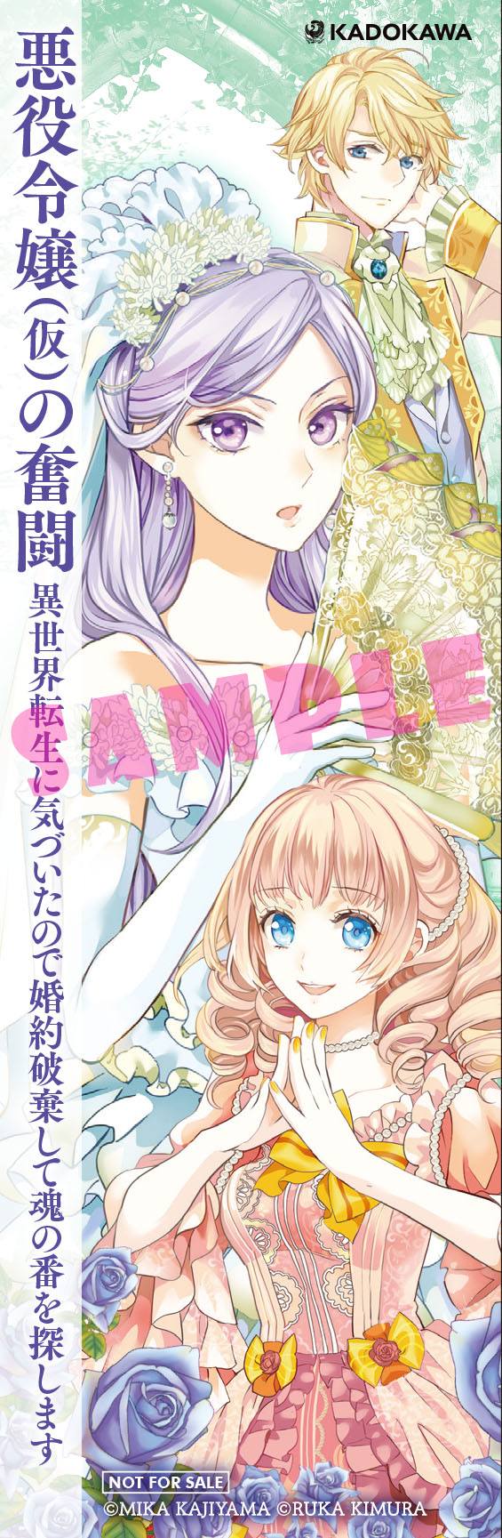 FLOS COMIC on Twitter: "💐FLOS COMIC twitterフォロワー1万人記念💐 『#悪役令嬢（仮）の奮闘』 10/4～10/11(23:59まで)の期間中に ...