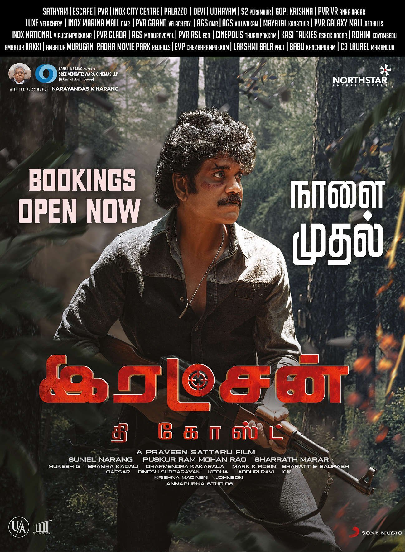 Only Kollywood on Twitter: "Can #Ratchan- #TheGhost Vikram @iamnagarjuna save Aditi? He got the ...