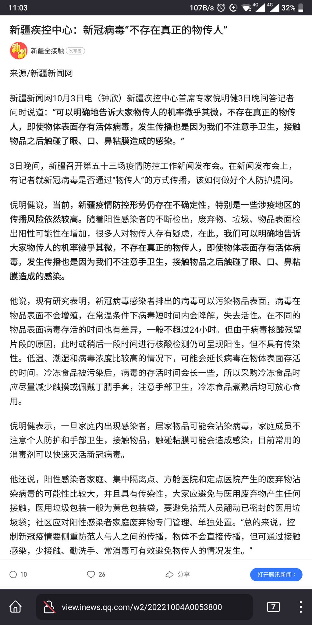 Witchertrois 🇺🇦 On Twitter Rt Anonymo26383391 经过我们三年的辛苦奋战,现在可以明确地告诉大家物不传人。被入室消杀的可以开始骂娘了