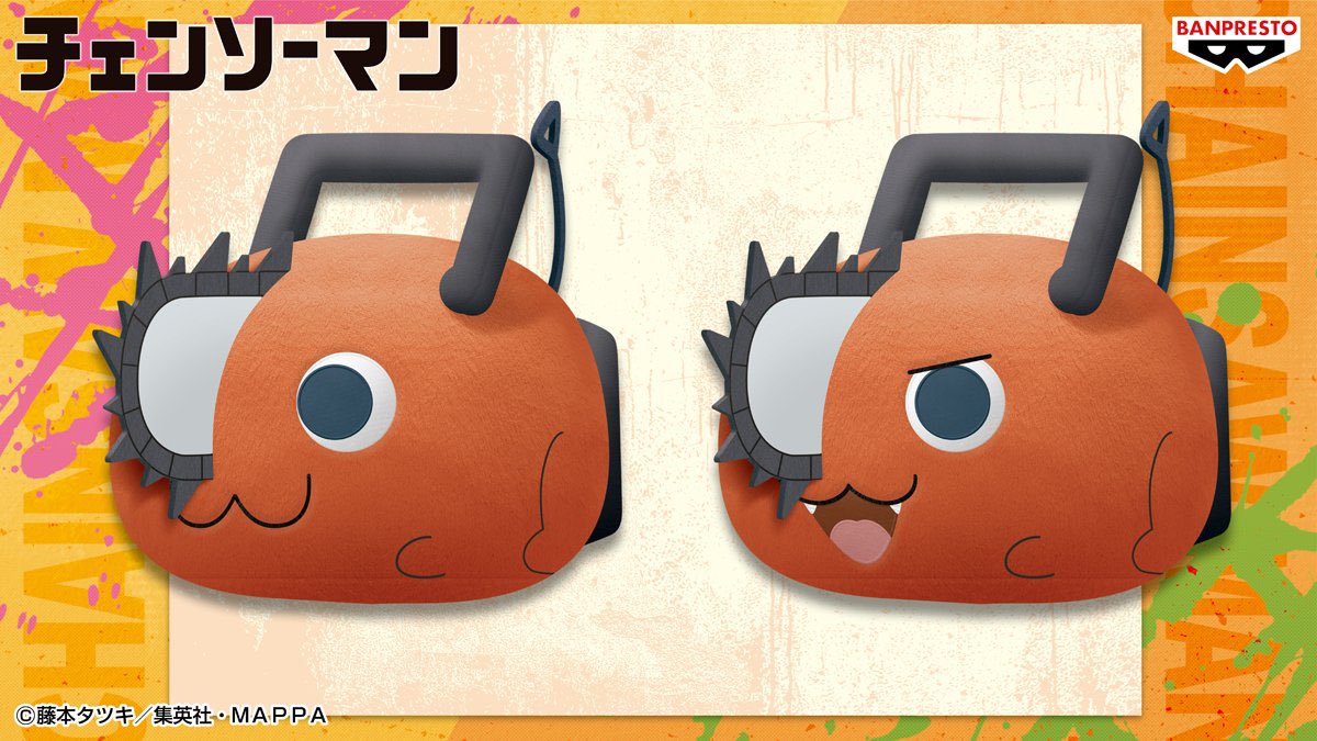 チェンソーマン情報局 on Twitter: "チェンソーマン 特大サイズやわらかもっち～りぬいぐるみ ポチタ Amazonで予約開始しました！ ⬇️こちら https://hagane ...