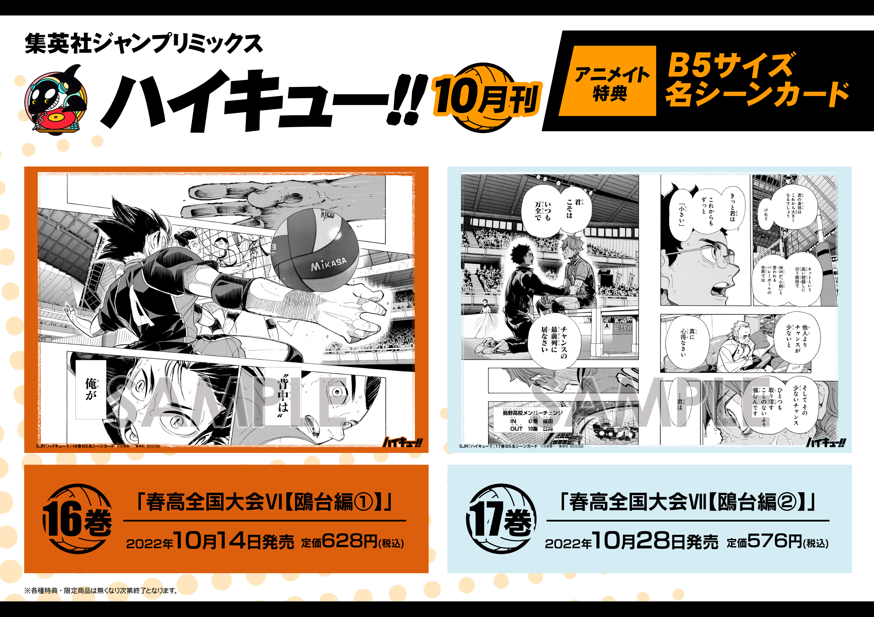 アニメイト 本チーム on X: アニメイト 本チーム on X:
