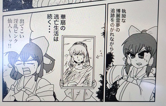 休憩中になにか描いてました | 拿瓦彩矢@10/12紅楼夢「こ02ab」 さんのマンガ | ツイコミ(仮)