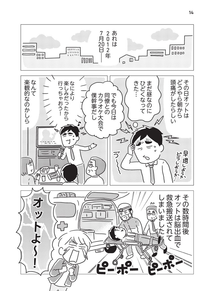あらいぴろよ🌴10 6発売新刊予約受け付け中 On Twitter 『こう見えて失語症です』 米谷 瑞恵 主婦の友社 本日発売です