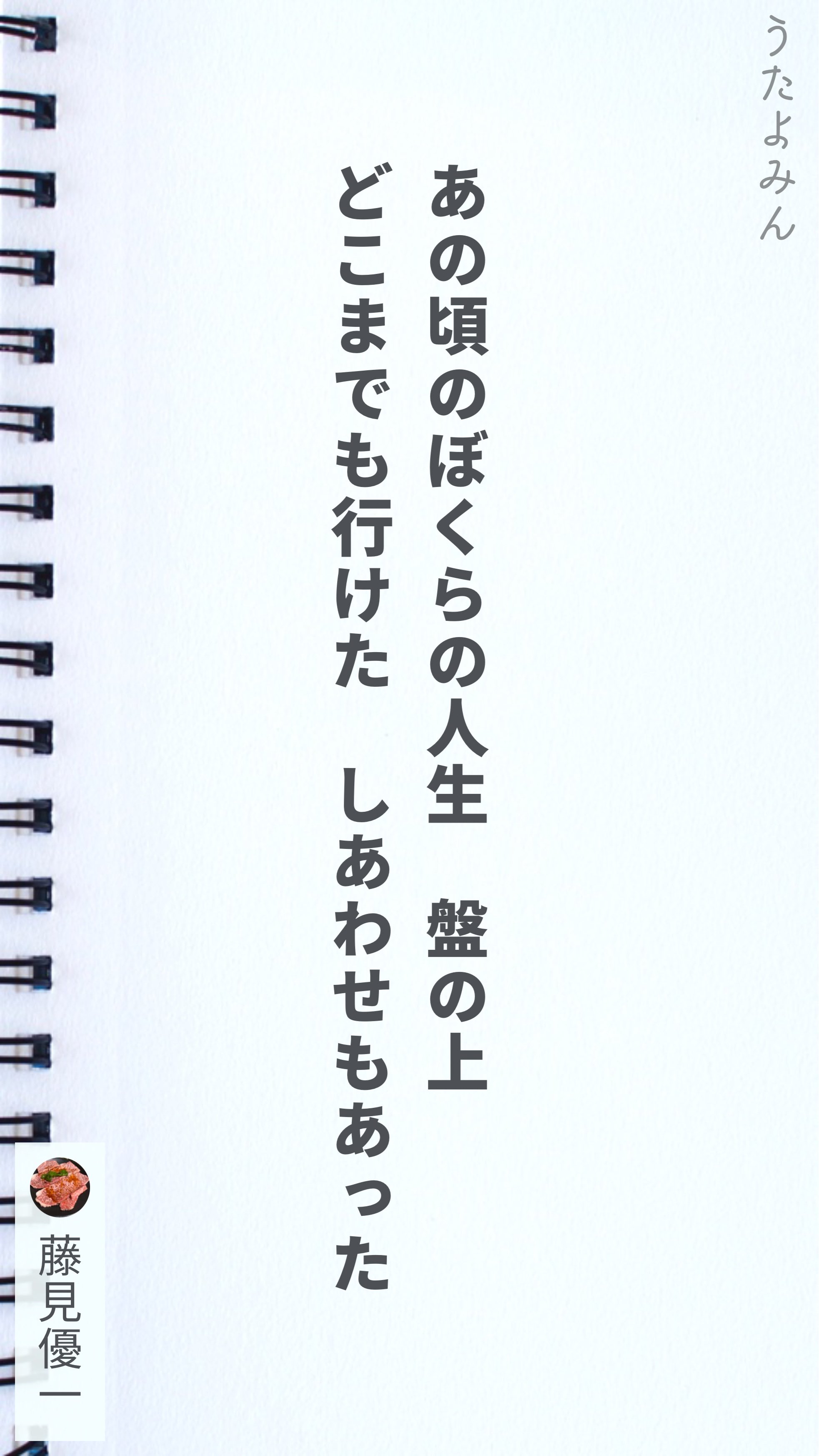 藤見優一 (@Fuji_Me_You1) / Twitter