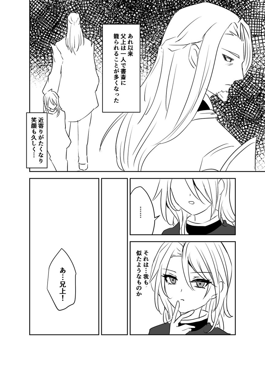 🍆なす山🗻 on Twitter: "RT @berries_KT: 父上とアグ(1/2)"